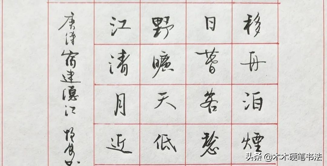 Master the skills of force, hard pen calligraphy can go to the next ...