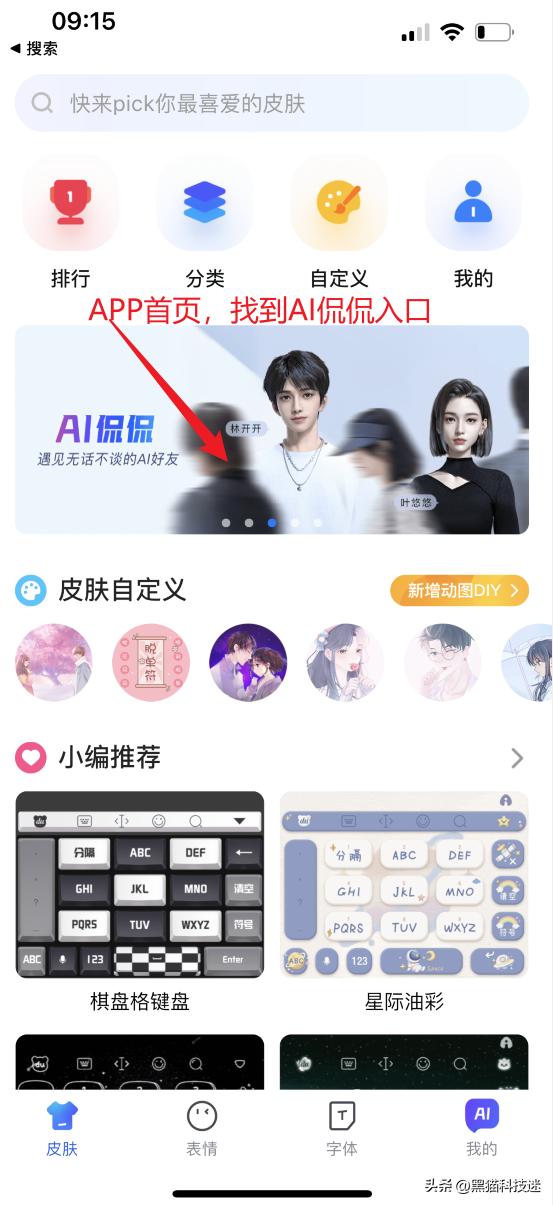 A virtual friend who returns in 24 hours?Baidu input method pioneered AI Kankan to solve the ...