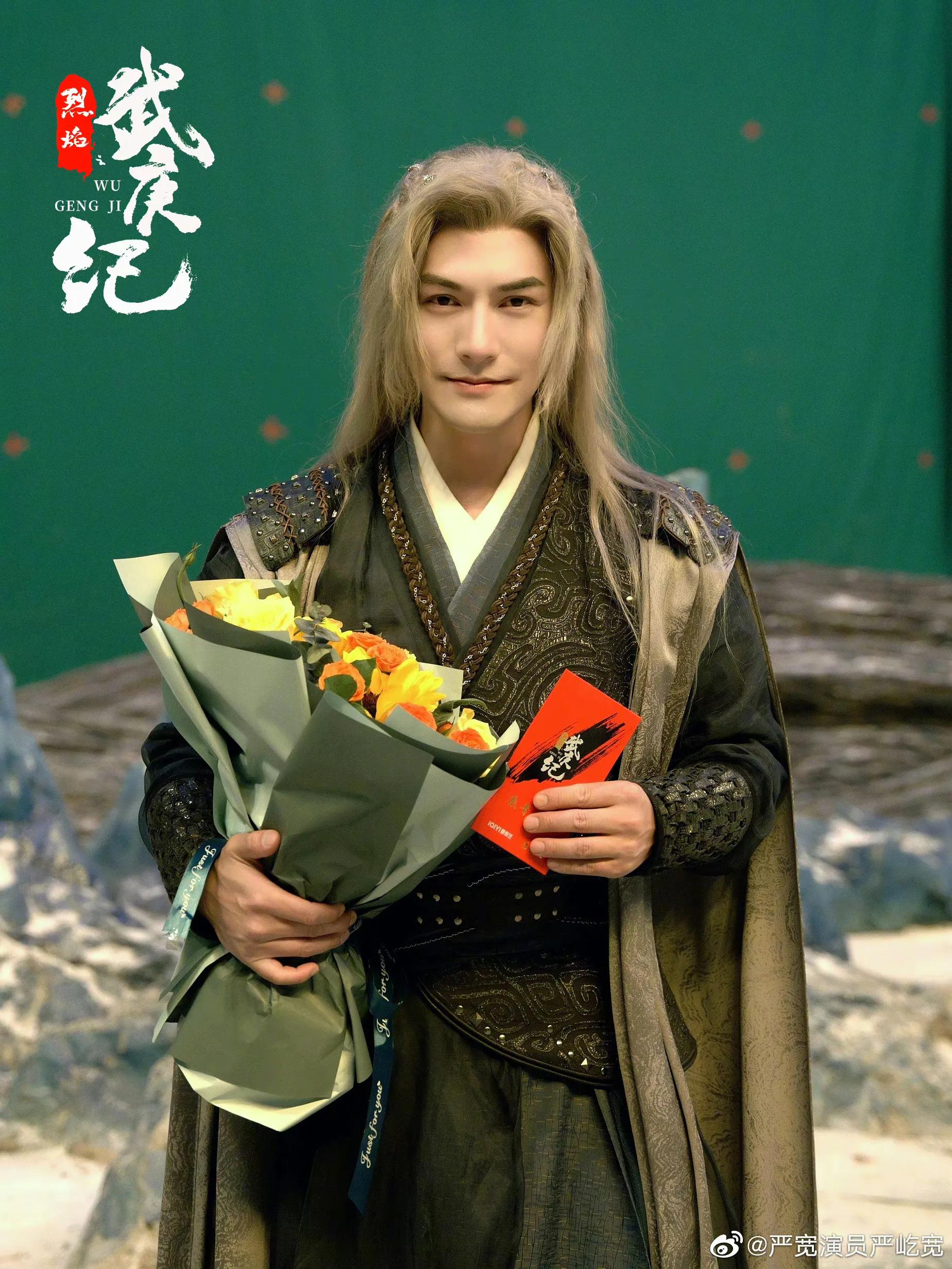 Lie Yan Wu Geng's official announcement: Ren Jialun, Xing Fei, Chen ...