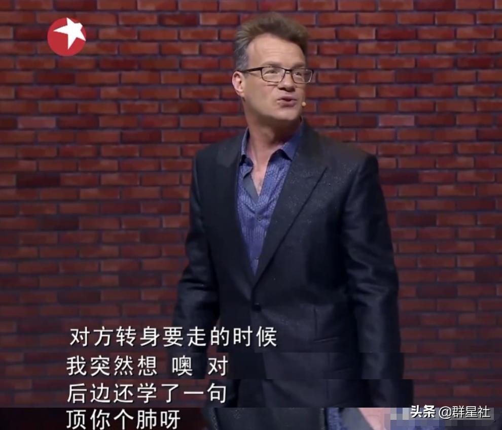 Foreign comedian Dashan apprenticed to Jiang Kun, married a Chongqing ...