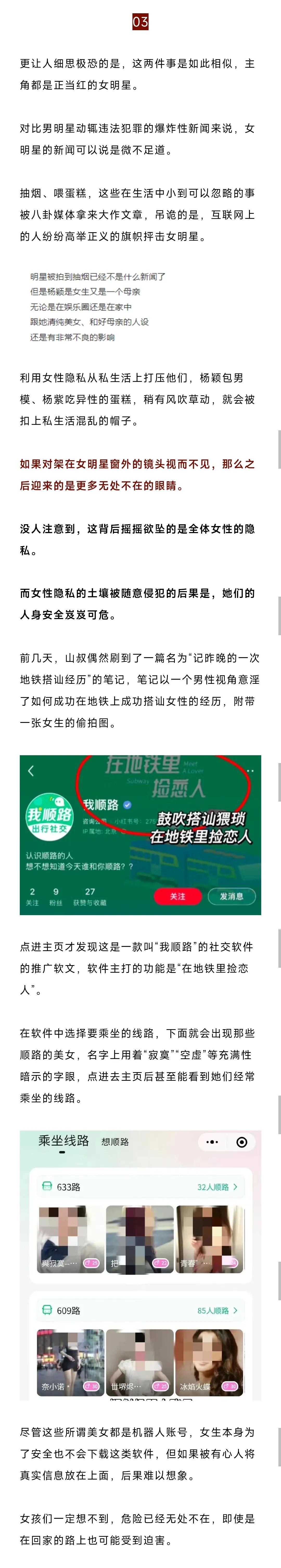 The video of Angelababy's late-night smoking party came out, and Yang ...