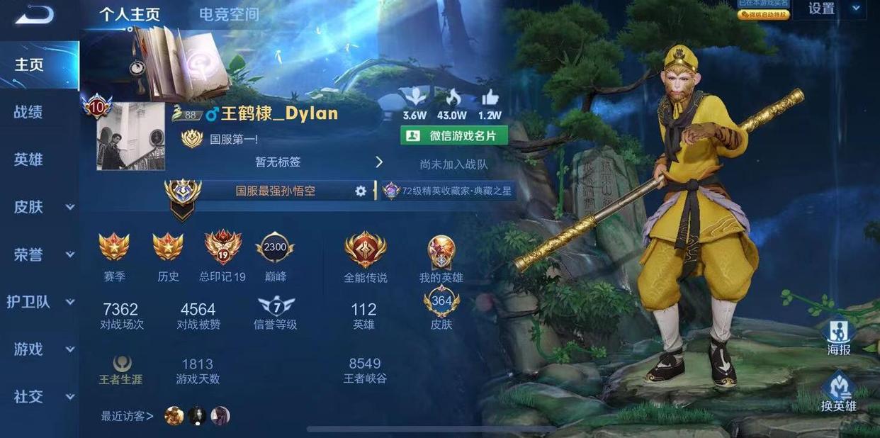 Wang Hedi's king rank is exposed, and the game homepage also has a ...