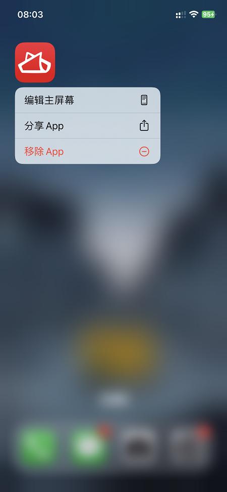 How to hide the iPhone Memo app icon on the desktop? - iMedia