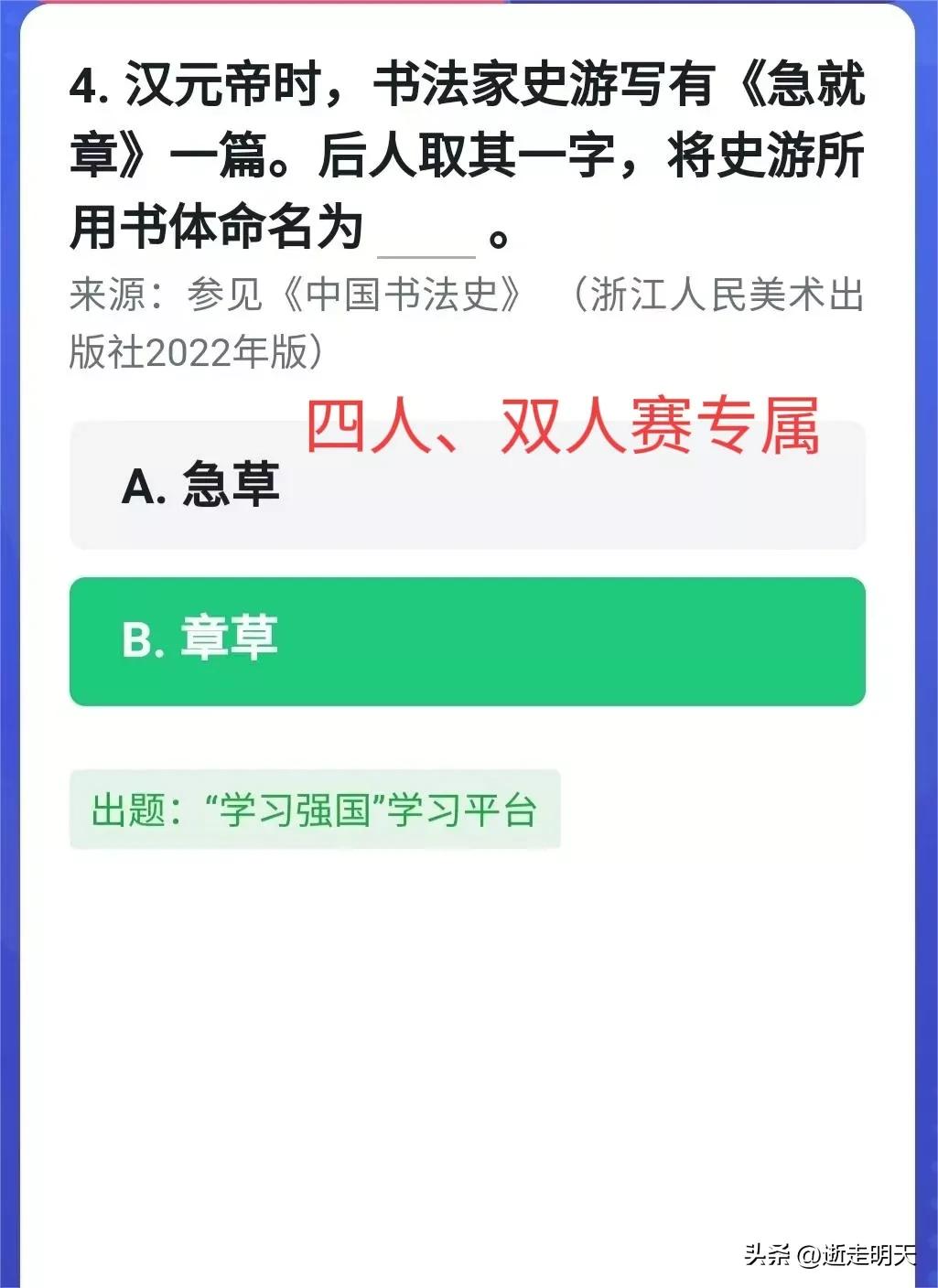 Collection and sharing of official script, zhangcao, regular script ...