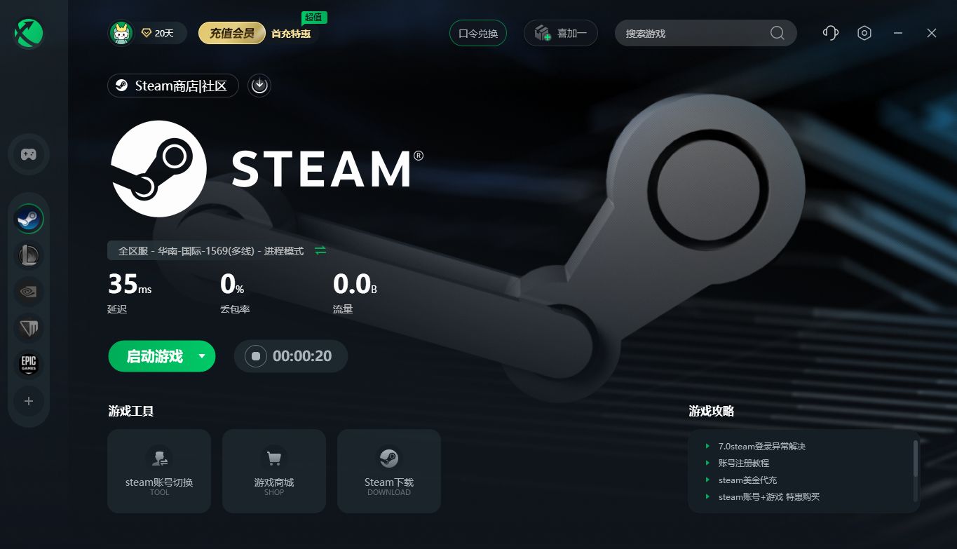 What to do if the steam registration man-machine verification cannot be ...