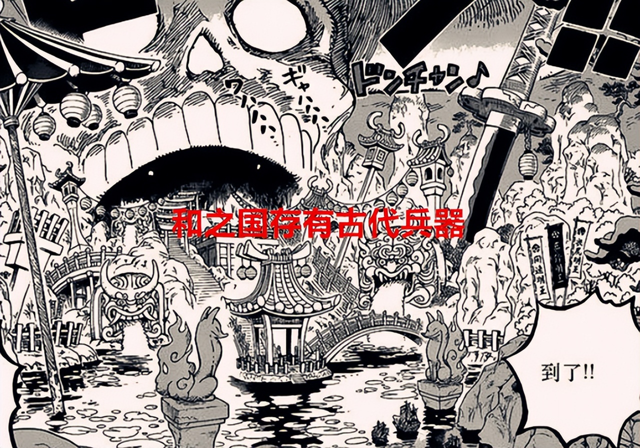 One Piece Chapter 1052: Sure enough, the ancient weapon Pluto is in ...