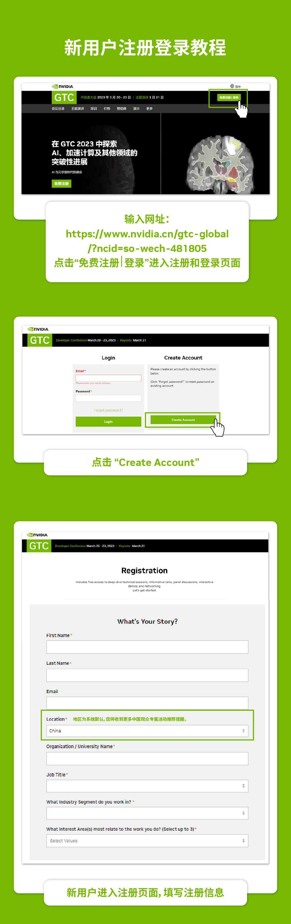 Super detailed strategy, one picture guides you to register GTC! - iNEWS