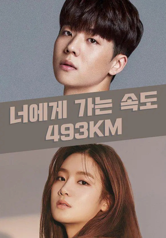 Park Joo Hyun's stills released for the first time in the Korean drama "Running to You at a ...