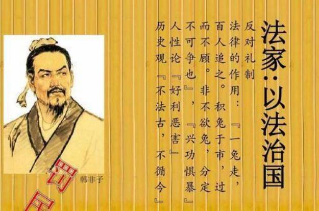 Based on the manifestations of the rule of law thought of the Qin ...