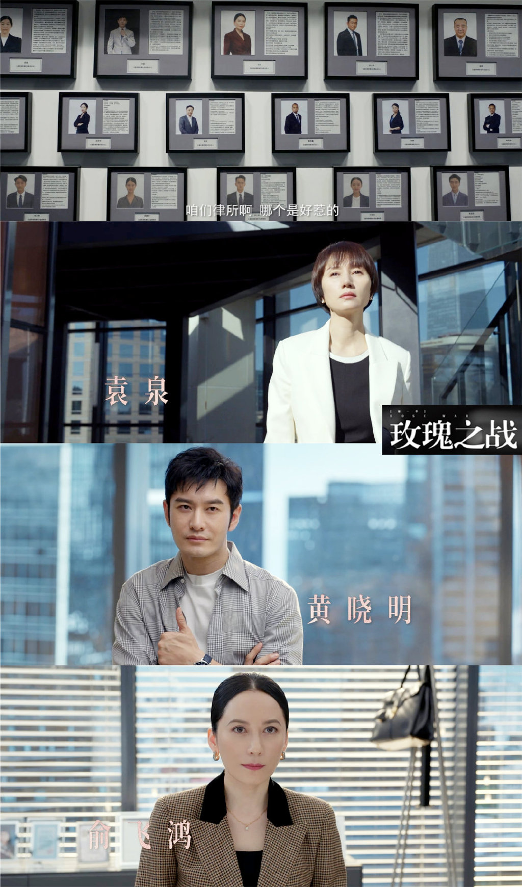 "Battle of the Roses" is set for August 8, Huang Xiaoming, Yuan Quan and Yu Feihong are all ...