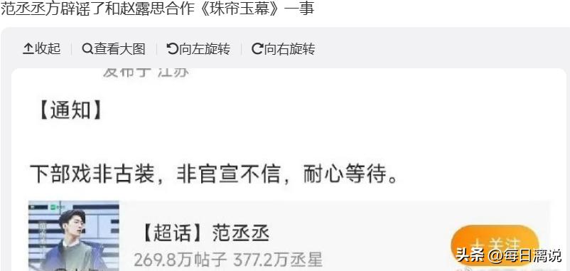 Zhao Lusi's new drama is definitely the heroine, Fan Chengcheng is sure not to make an ...