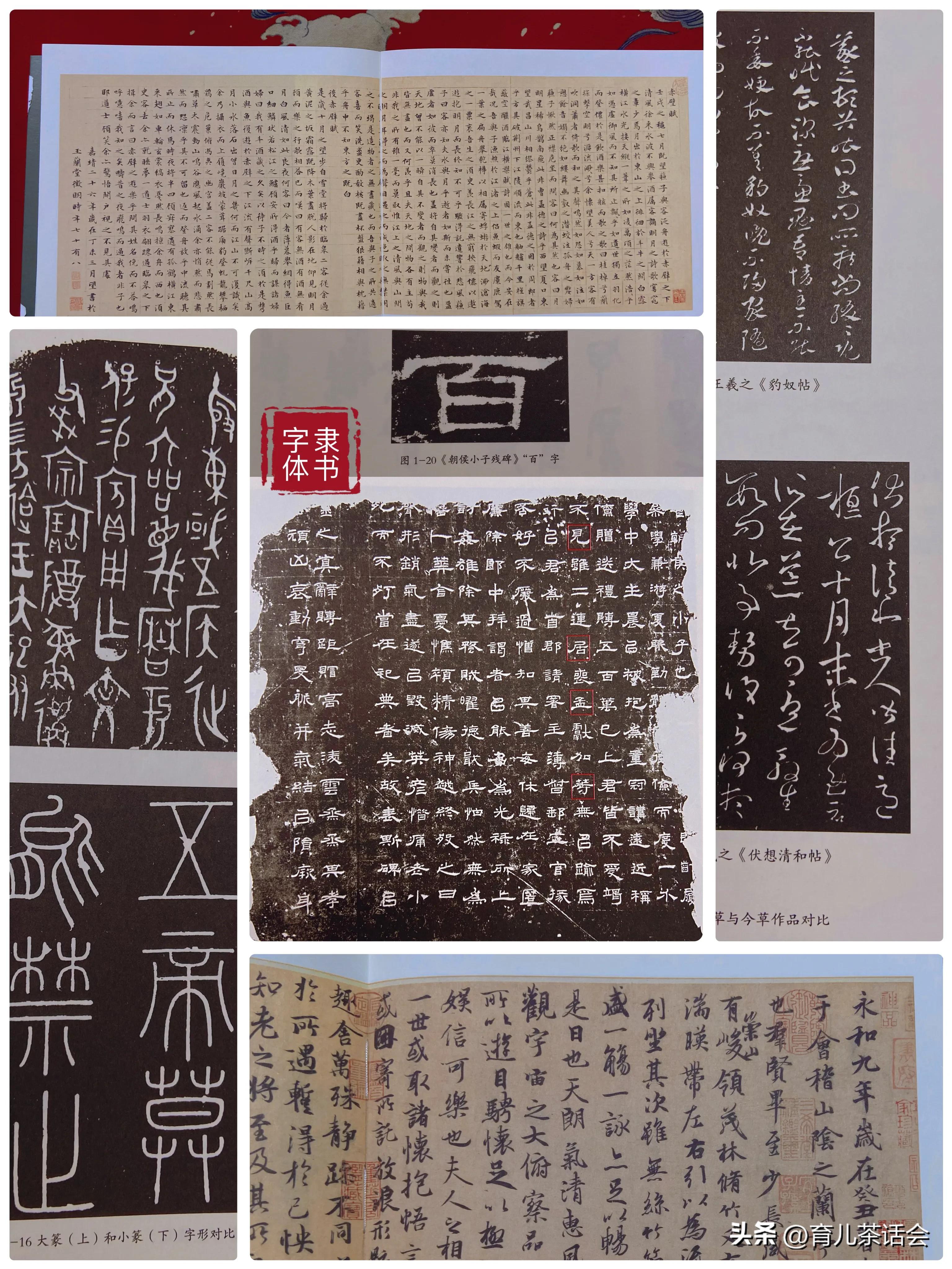 A formula to teach you to identify the five calligraphy fonts in ...