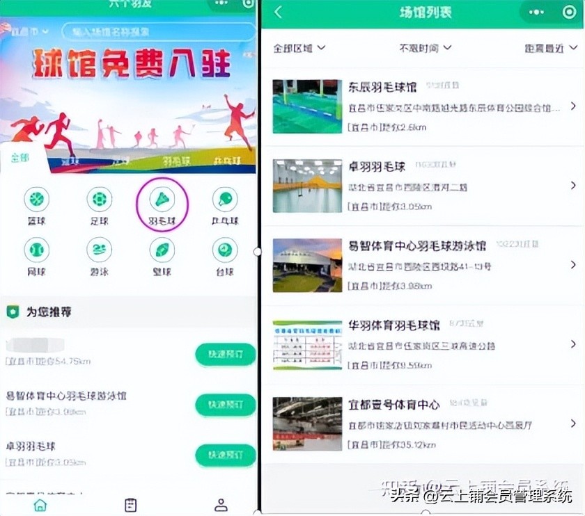 A platform for six badminton players to find balls, a good helper for ...