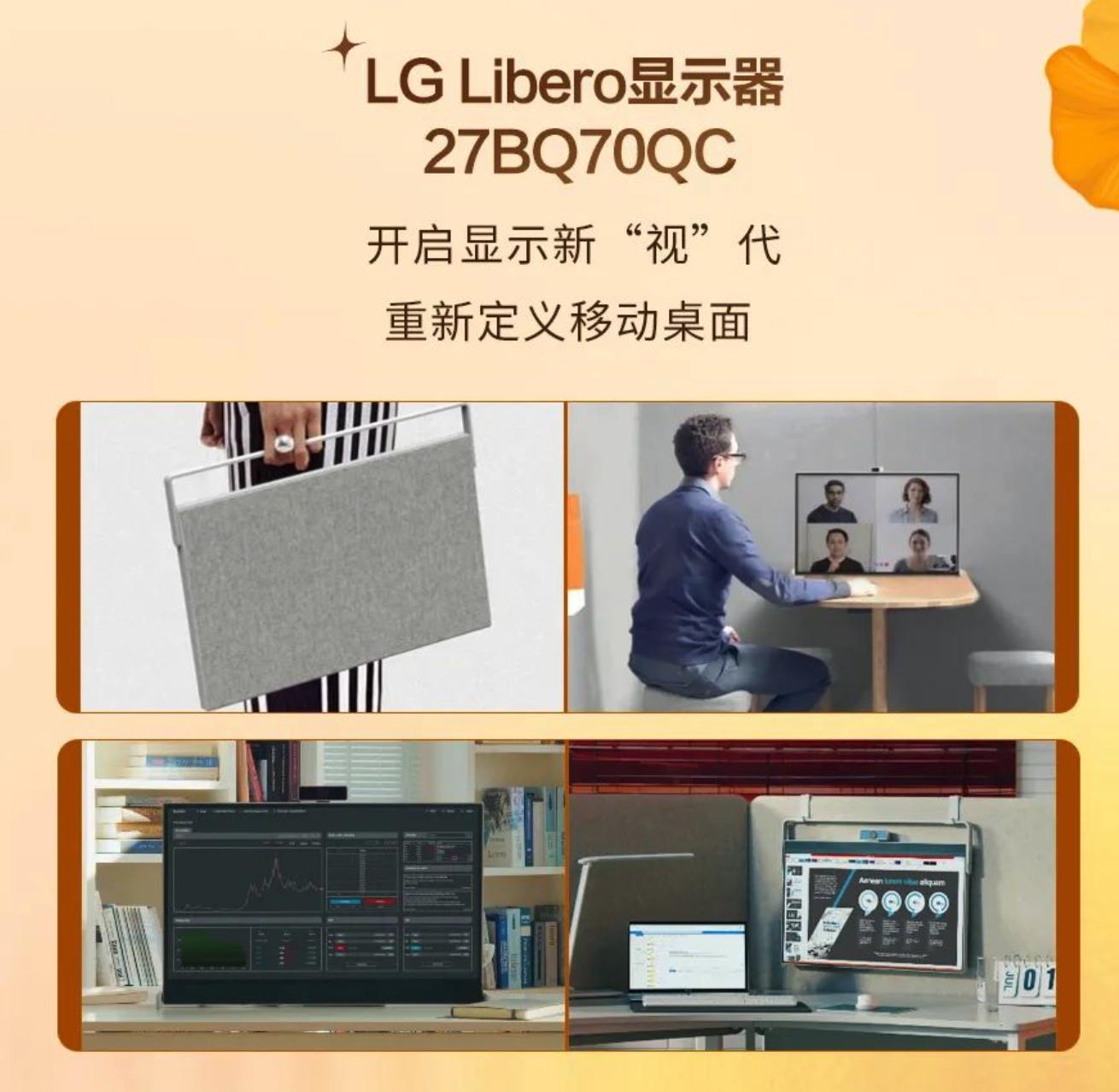 LG warms up to new Libero 'mobile' monitor: 27-inch 2K 75Hz - iNEWS