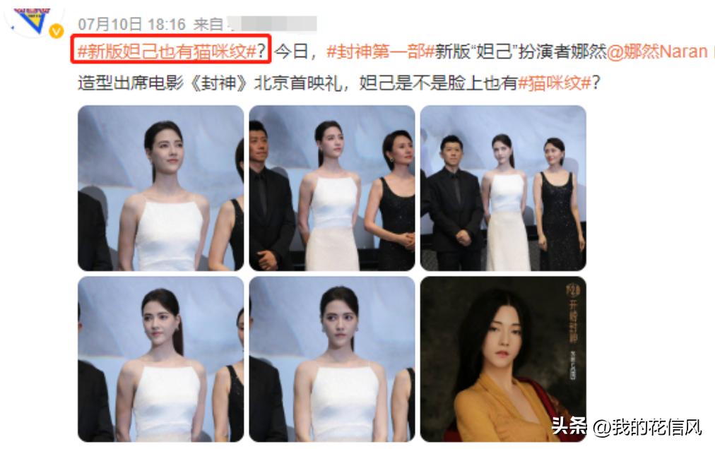 When the 26-year-old new "Daji" stands with the 46-year-old "Daji" Yuan ...