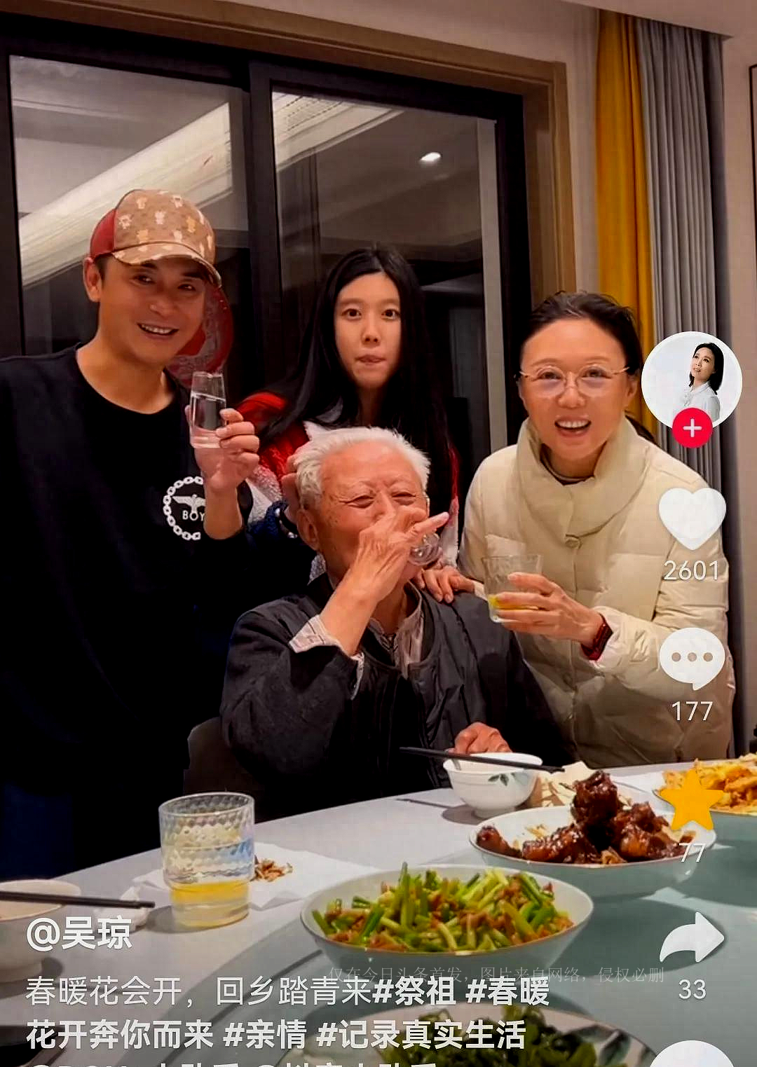 61-year-old Wu Qiong and her 15-year-old husband returned to their hometown to pay homage to ...