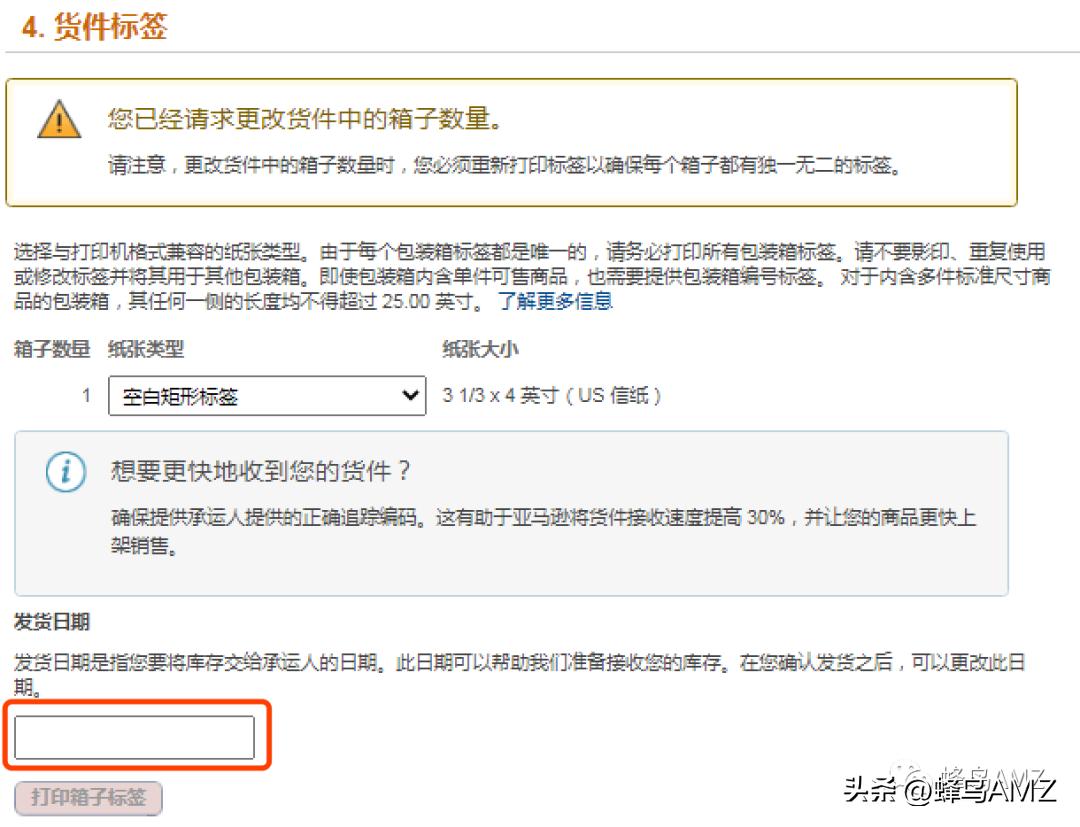 Amazon Shipment - FBA Setup Specific Process and Frequently Asked ...