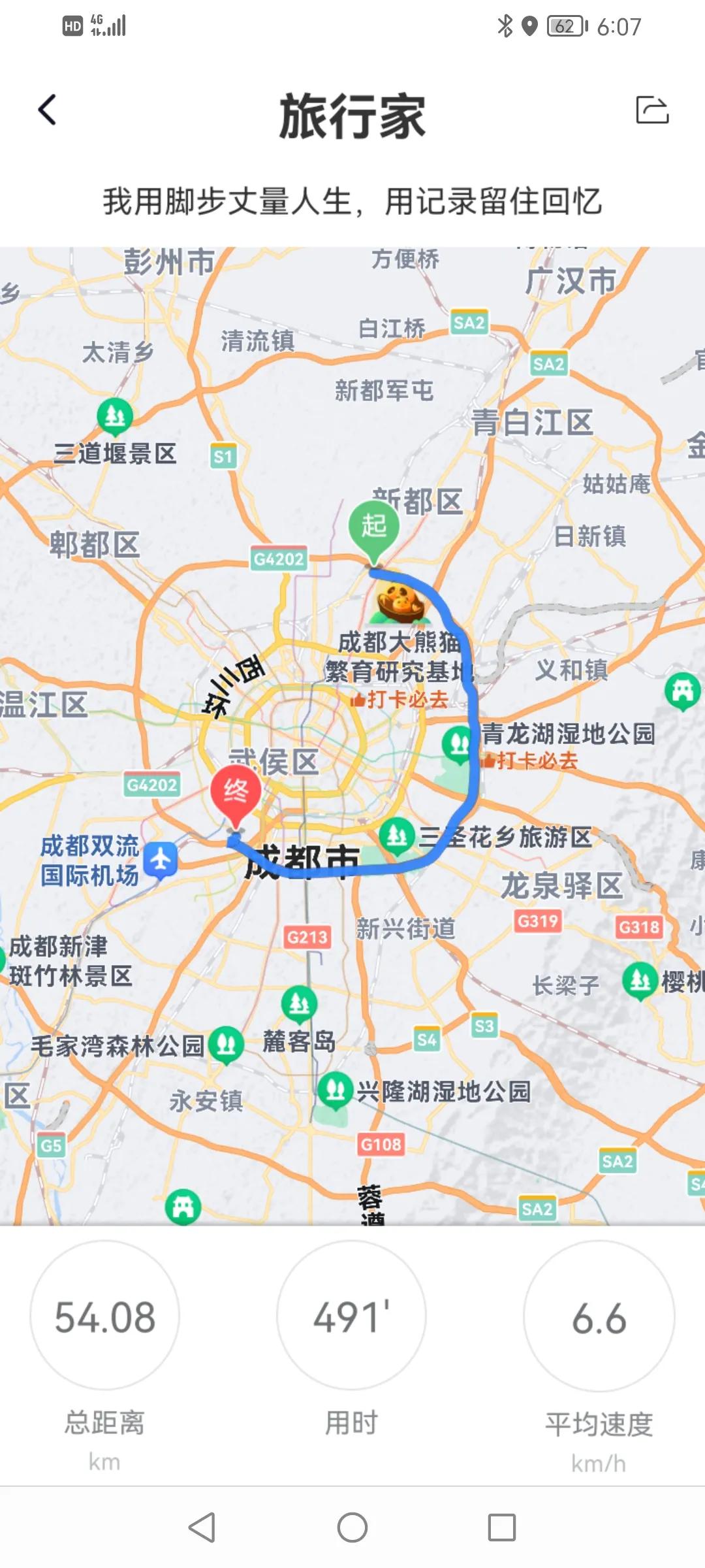 First experience of Tianfu Greenway - iNEWS