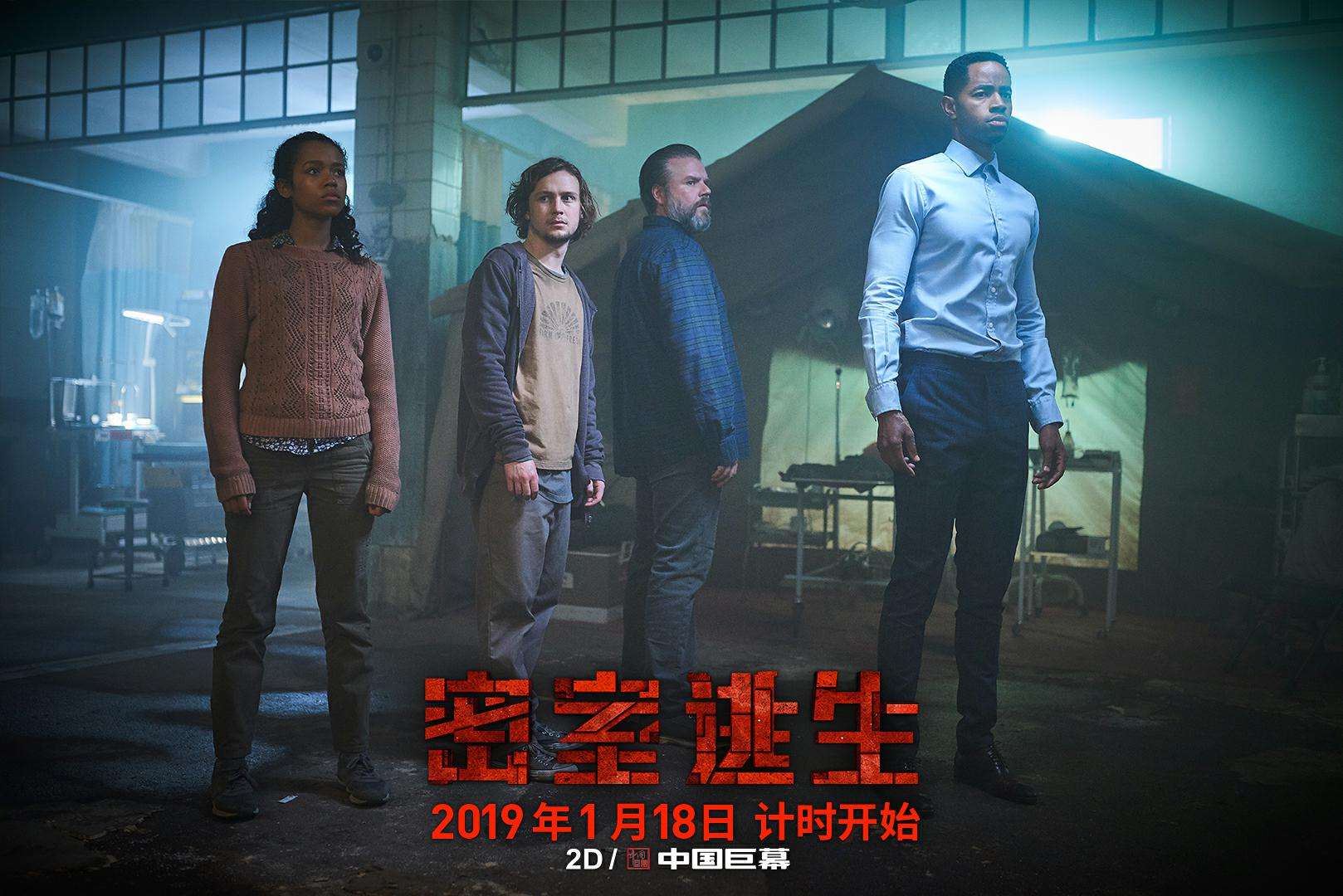 Thriller and thrilling movie "Escape Room" series - iNEWS