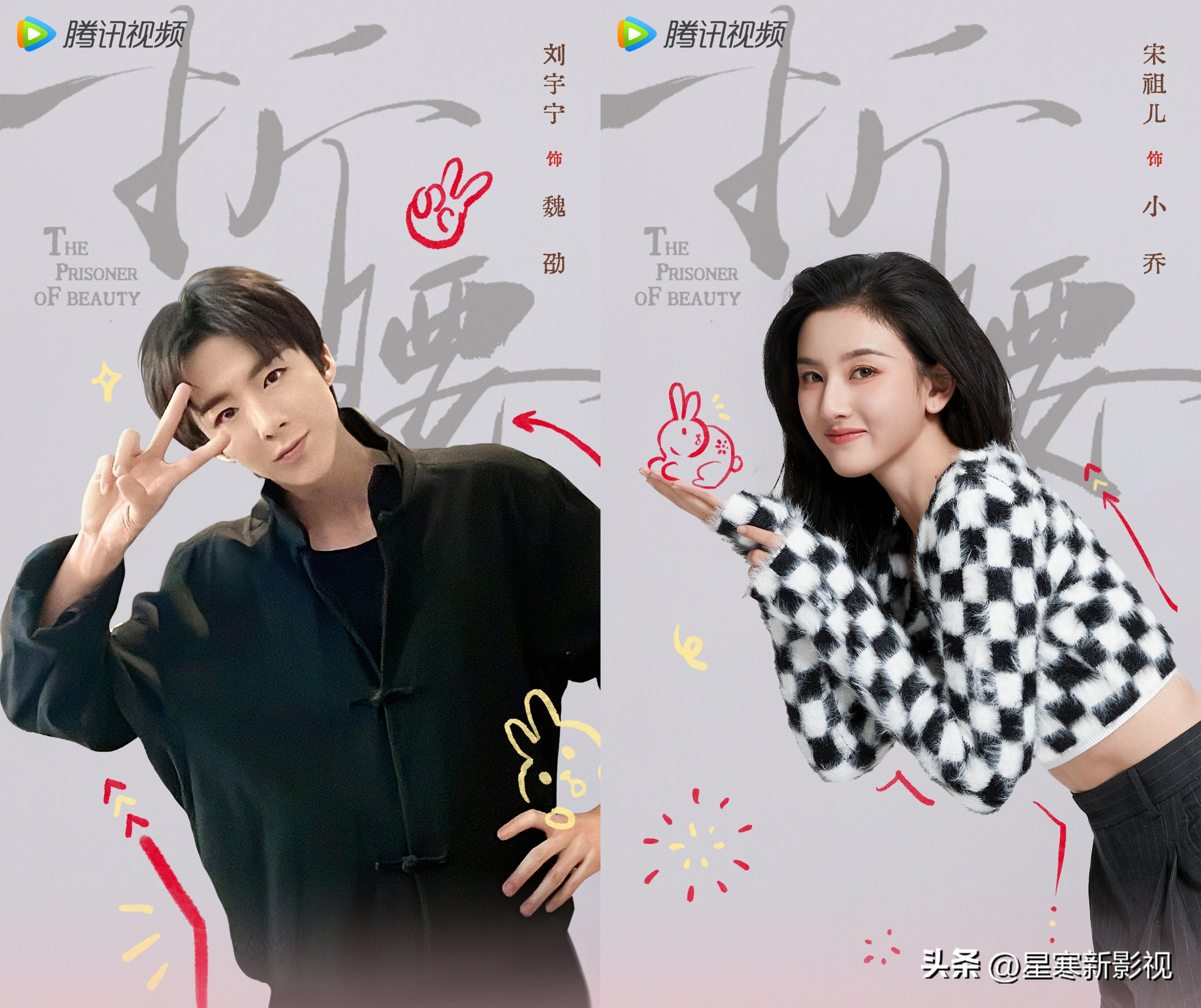 [Bow] The official announced the full lineup, Song Zuer and Liu Yuning ...