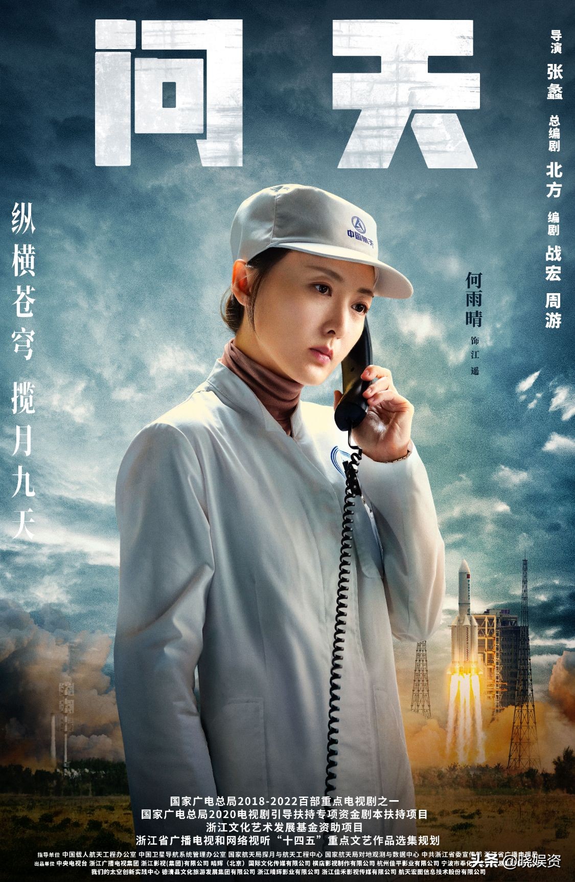 CCTV's finale drama "Wen Tian" breaks 1st, Ling Xiaosu and He Yuqing ...