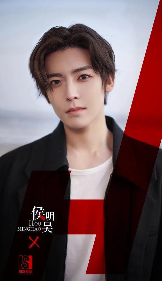 Hou Minghao signed with Hesong Media - iNEWS