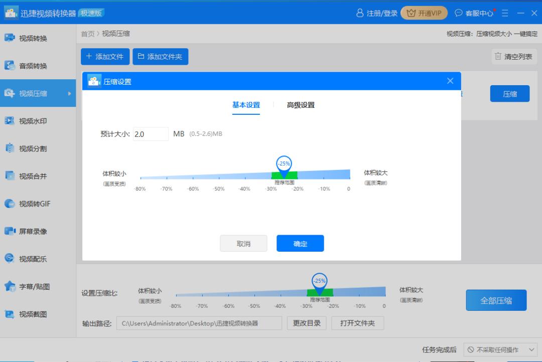 Compress video files with one click! These 3 ultra-practical lossless ...
