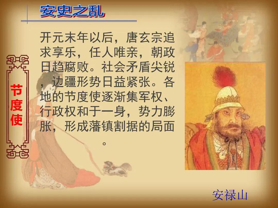 Is the Anshi Rebellion the most turbulent so far? - iNEWS
