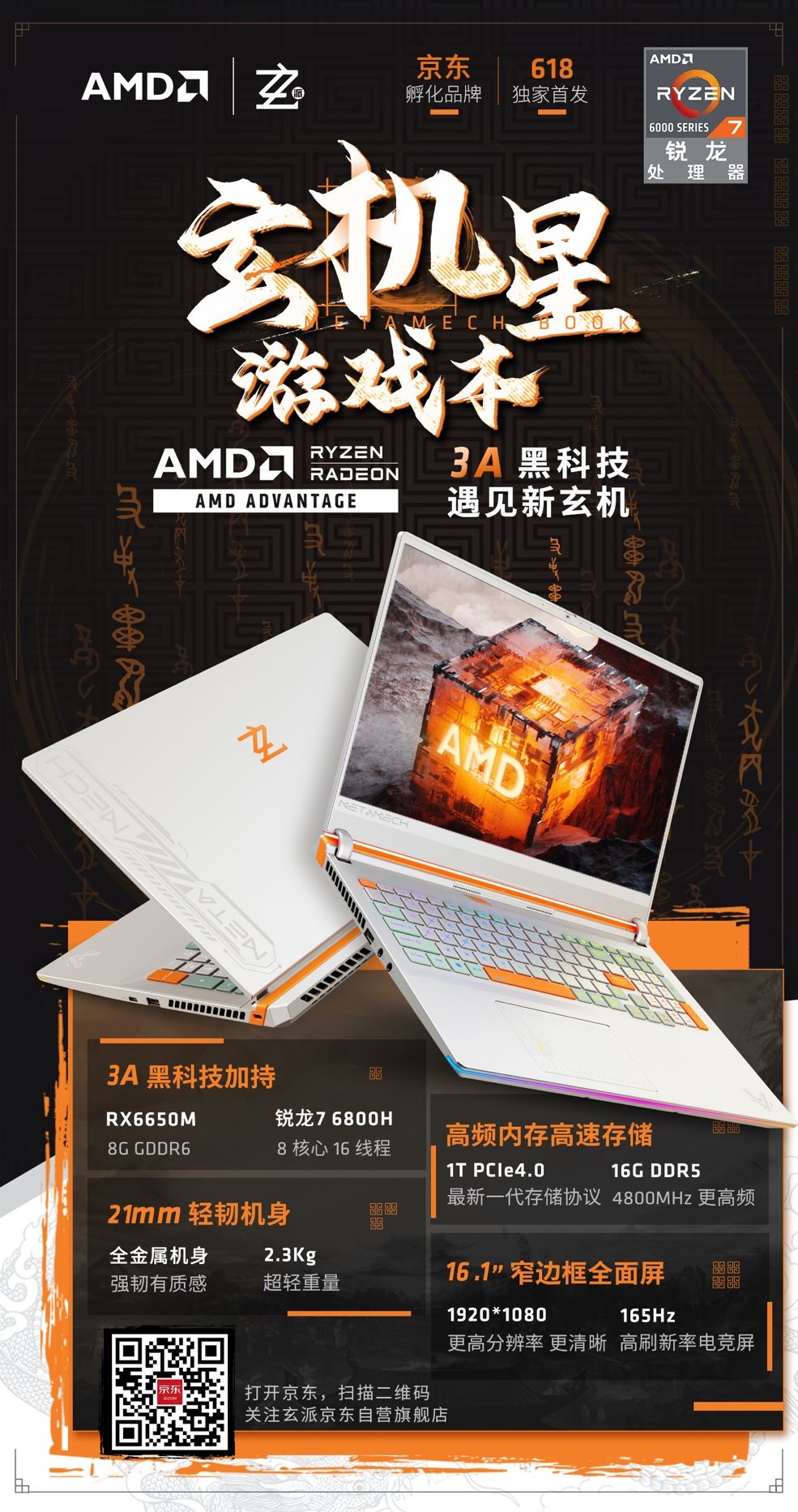 3A black technology meets new mystery - iNEWS