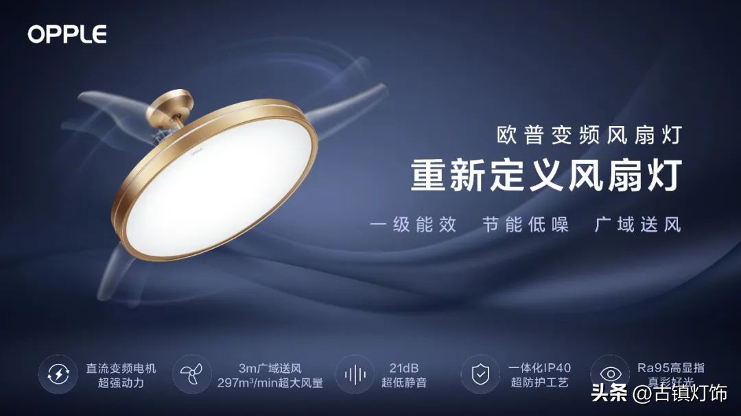 Insight into needs, breaking through scenarios, Opple Lighting's ...