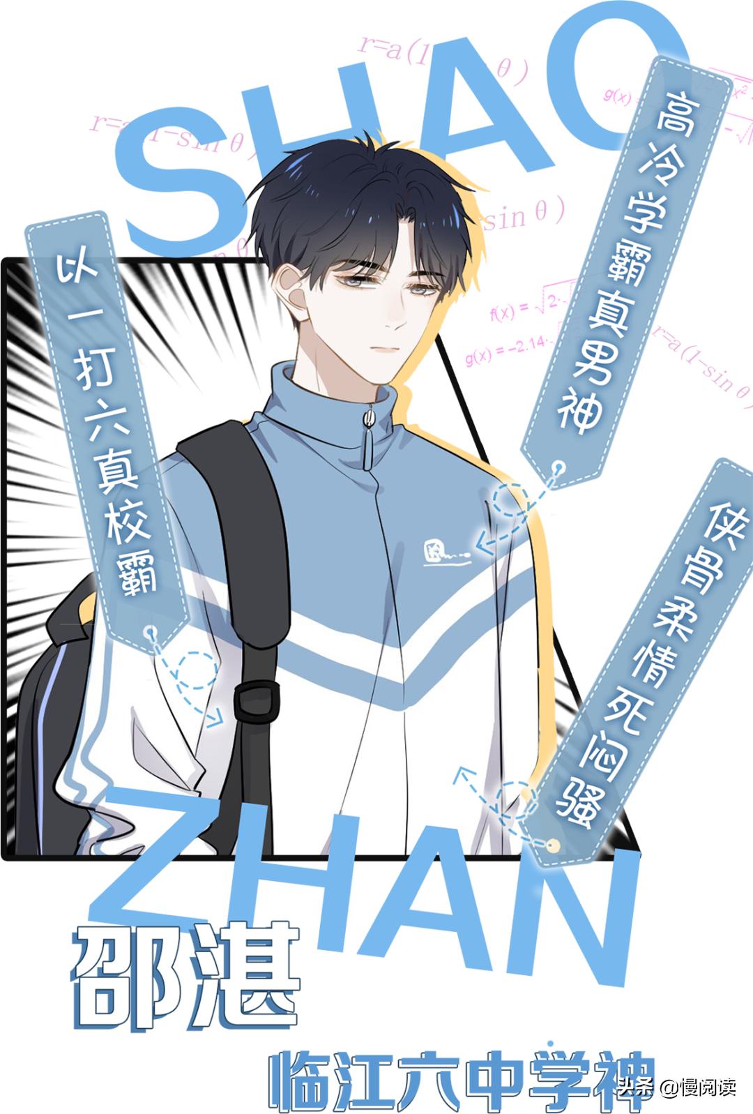 If I am no longer Shao Zhan/Xu Sheng, then this question is really out ...