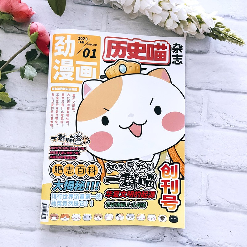 Reading history makes people wise" History brings children to grow up ...