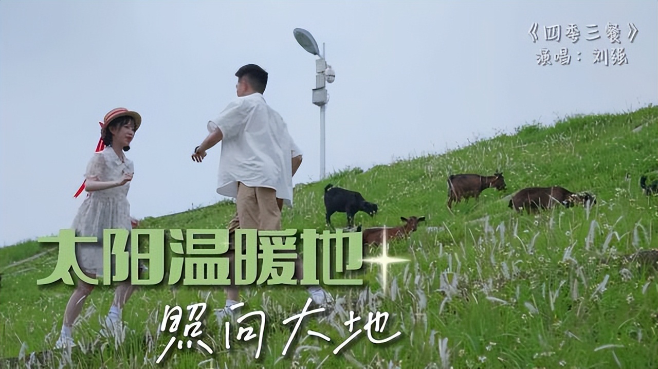 Xiamen Zuozhi Music "Four Seasons and Three Meals" sung by singer Liu Qiang - iNEWS