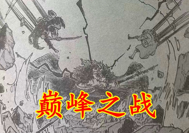 海賊王1165：洛克斯淚目戰敗！羅傑卡普巔峰一擊，神之谷大戰完結 - 資訊咖