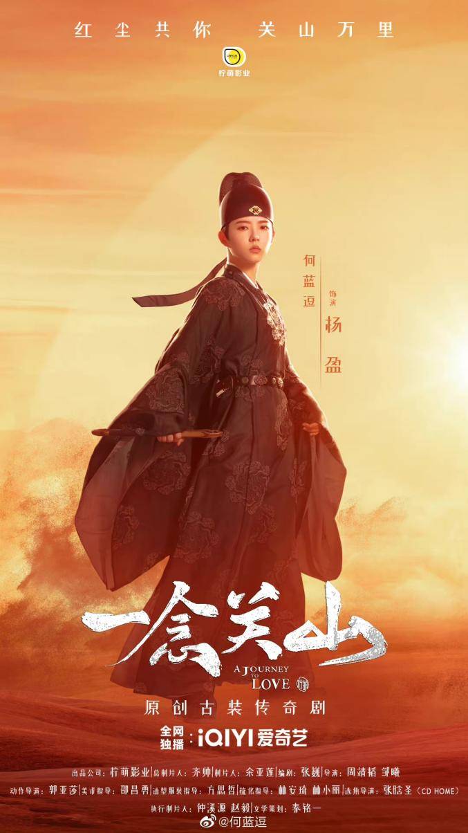 Yi Nian Guan Shan's second female lead, He Landou, unexpectedly has so ...