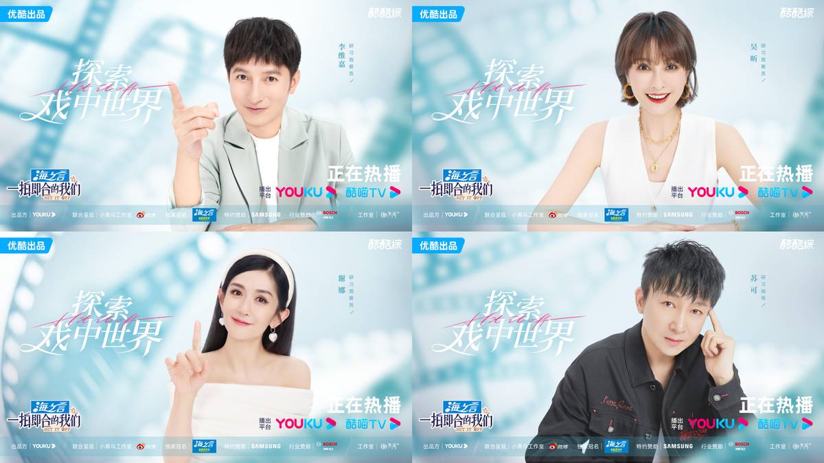 "We hit it off" learns actors to welcome new members, what kind of ...