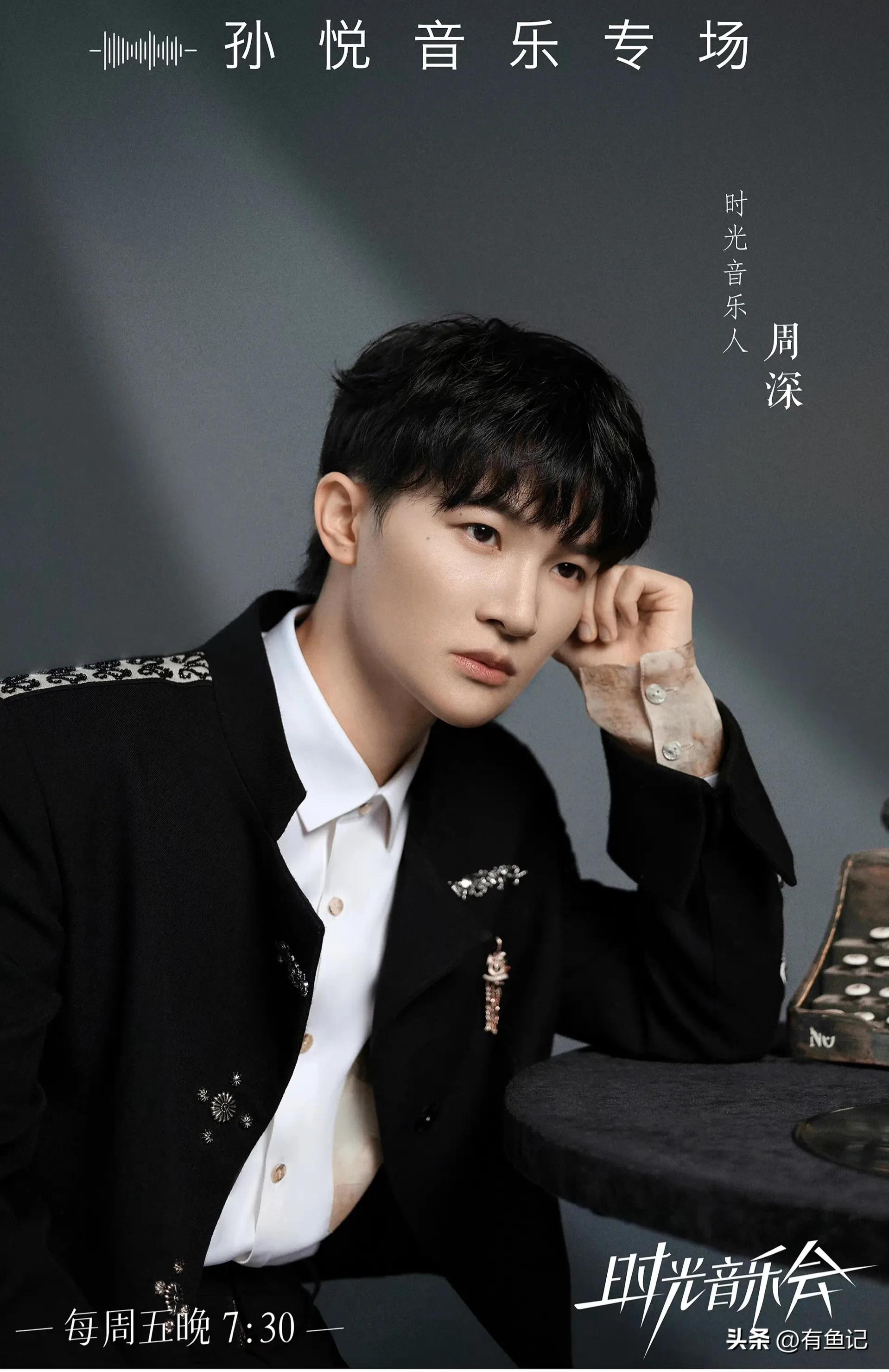 Zhou Shen [Happy Chinese Year] sings Mu Tianzhen, and will sing Fang ...