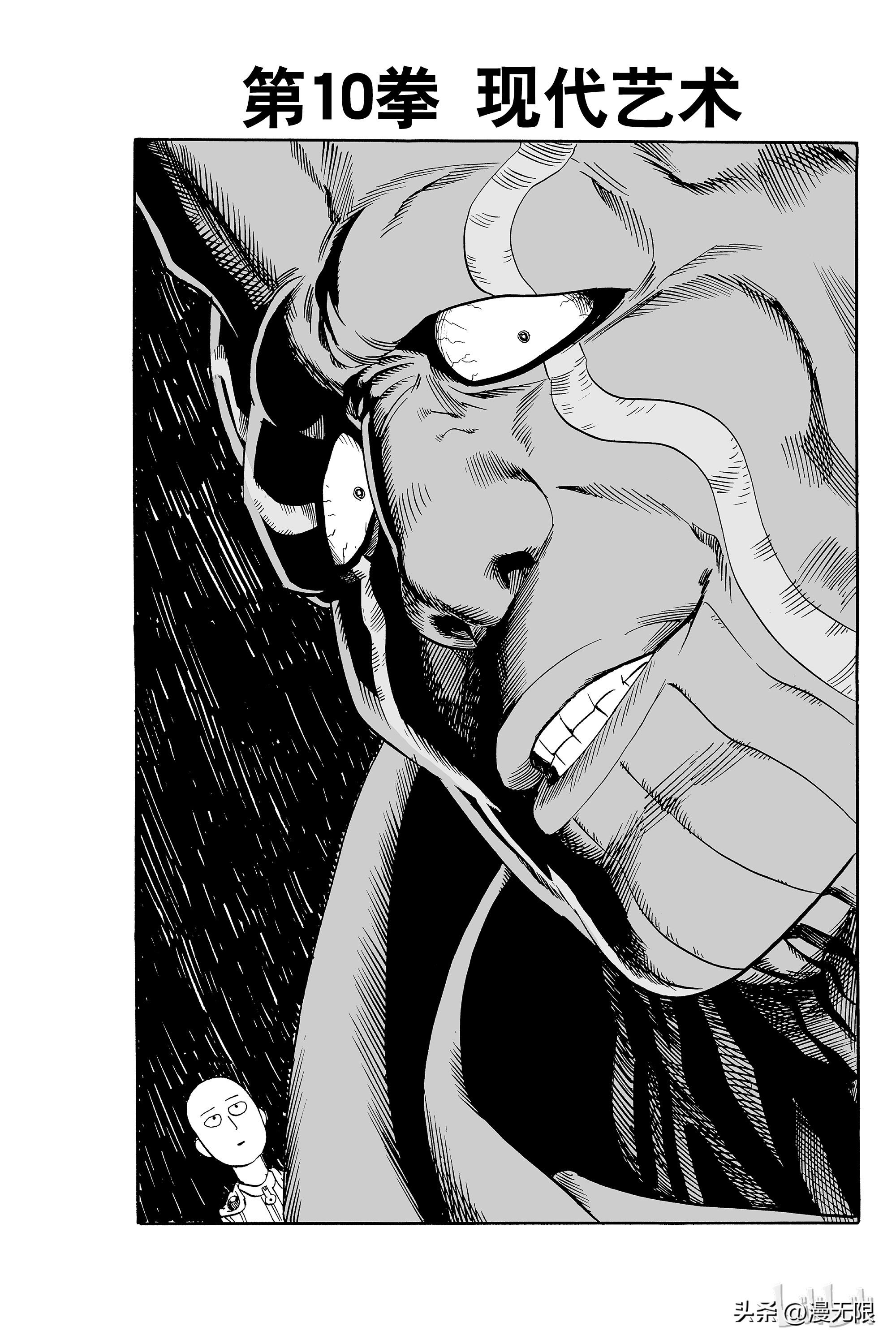 "One Punch Man" (Punches 09-10) Modern Art - iMedia