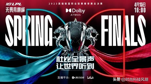 The 2023 League of Legends Professional League Spring Finals will be ...