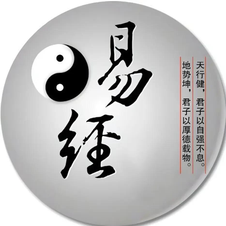 The universe is vast and boundless, and the Book of Changes is a symbol ...