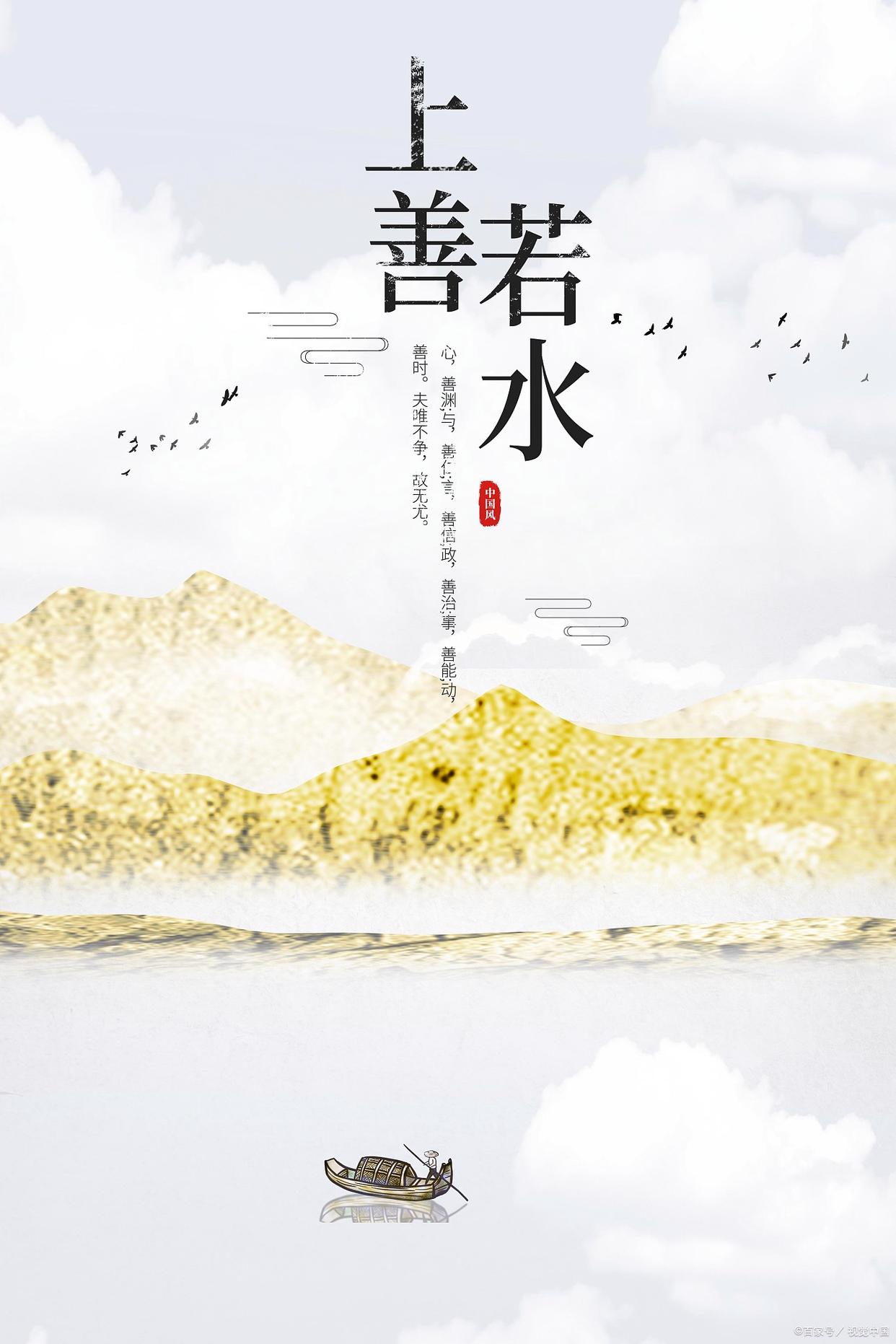 The highest goodness is like water, water is good to all things without ...