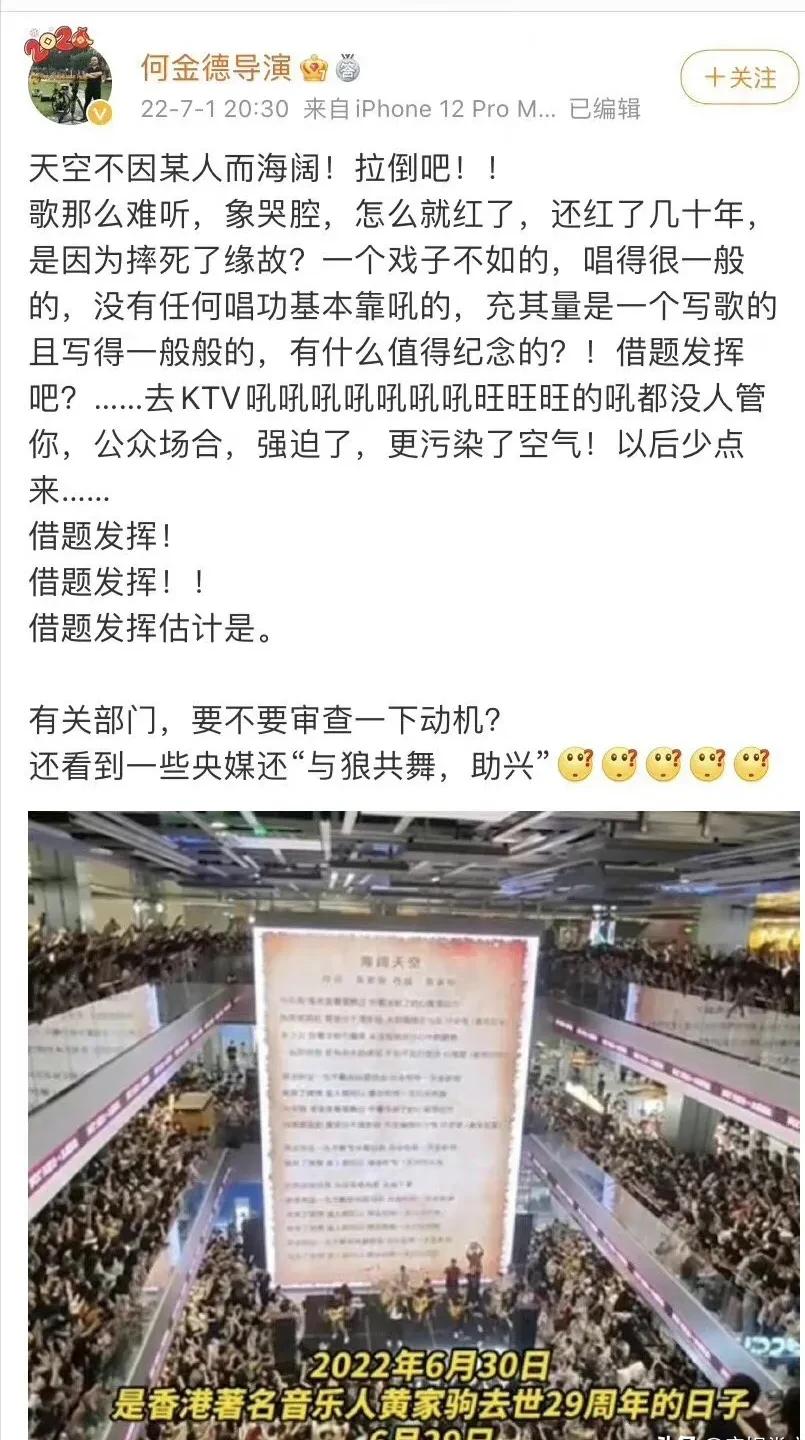 He Jinde said that Huang Jiaju's songs were ugly and angered fans, Ye ...