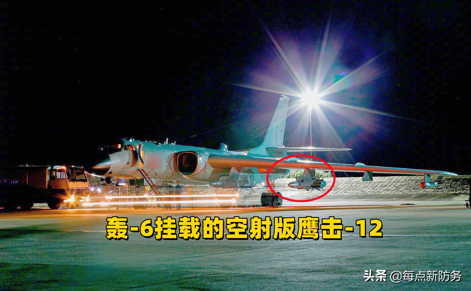 The YJ-12B shore-to-ship missile has been "officially announced" for ...