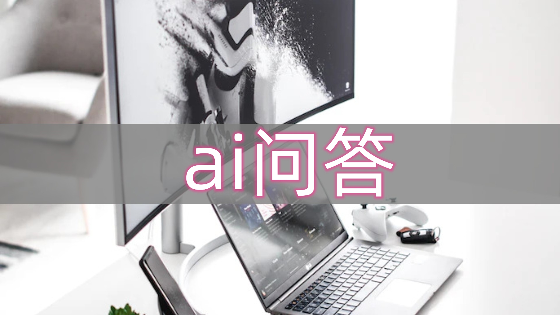 Use of AI question answering science - iMedia