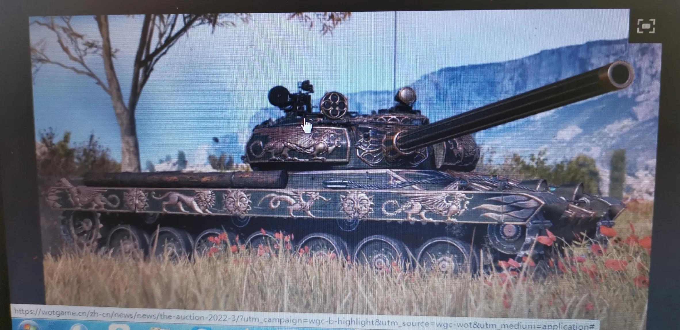 Two lots on the third day of World of Tanks auction - Vz55 Gothic ...