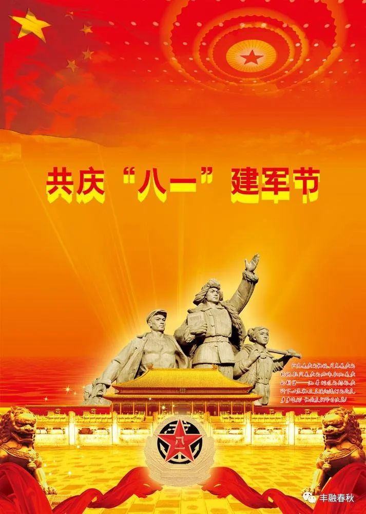 "August 1st Feature" Cui Heping - iNEWS