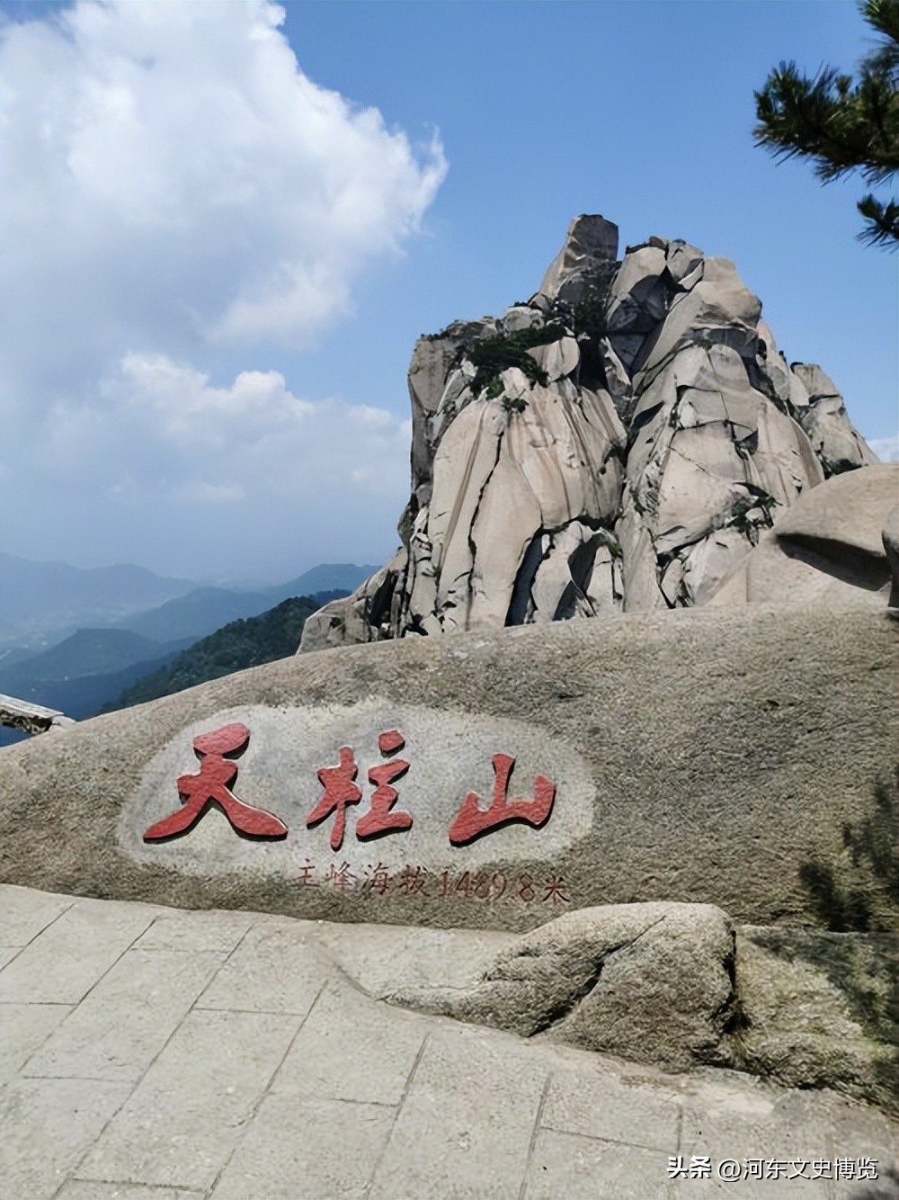 The Three Mountains and Five Sacred Mountains Conferred by Emperors in ...