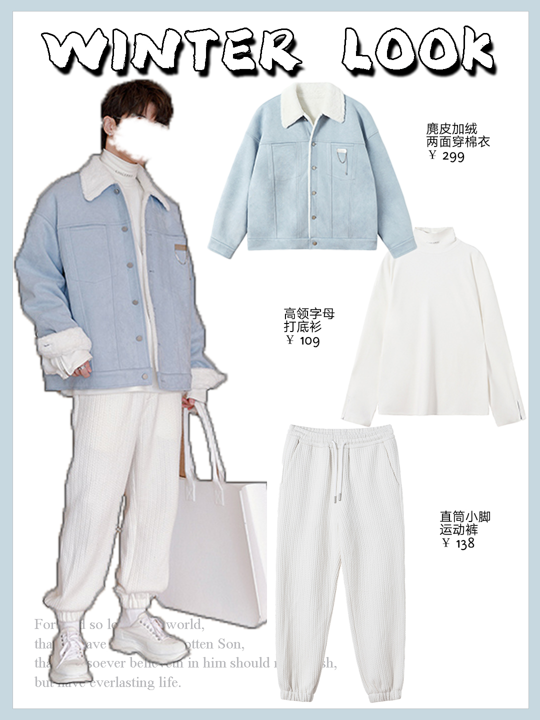 Light color fashion wear!Men's Winter Outfit → Issue 12 - iNEWS