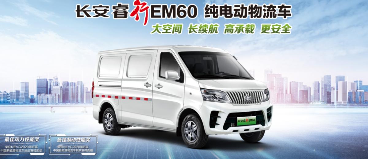 Taking the lead in the field of new energy logistics, the 2022 Changan ...