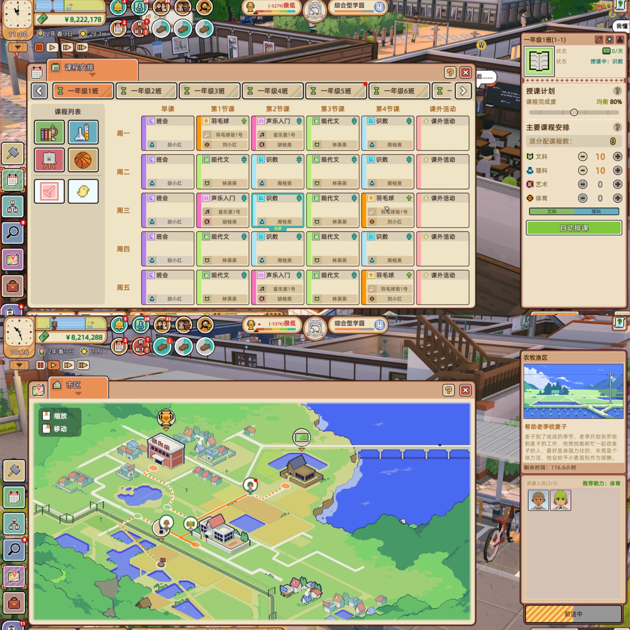 Super real campus life simulation game‼ ️Open the principal's ...